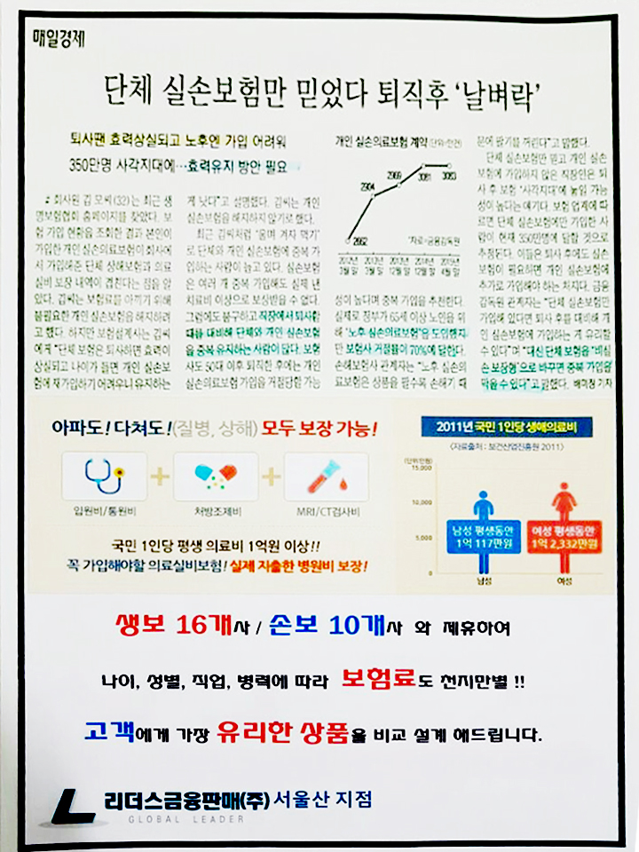 리더스에셋어드바이저 - OK114