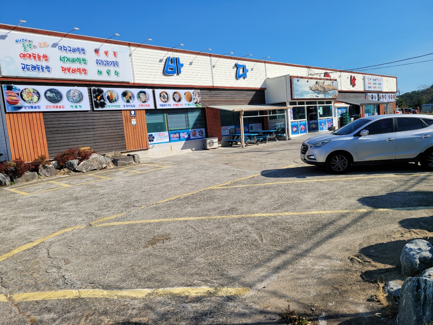 등대식당 - OK114