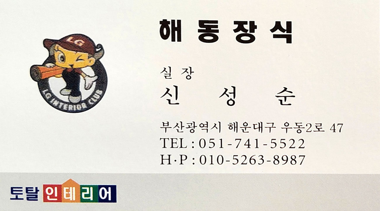 KCC인테리어해동장식 - OK114