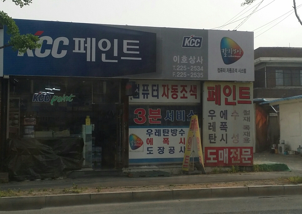 KCC페인트이호상사 - OK114
