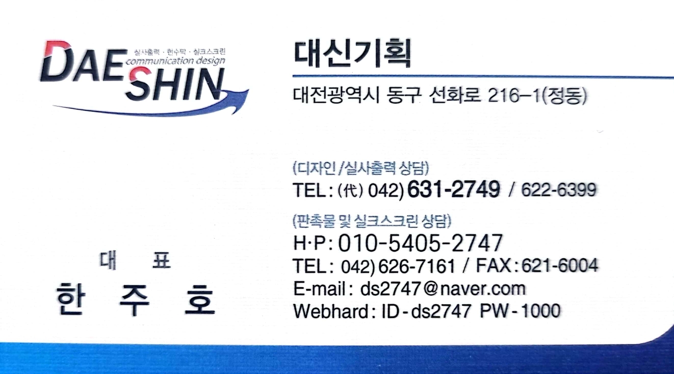 대신기획 - OK114